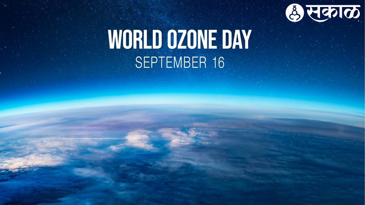 World Ozone Day: पर्यावरणपूरक सेवांना अग्रक्रमाची गरज; ओझोन थराचे घटते प्रमाण चिंताजनक | World ...