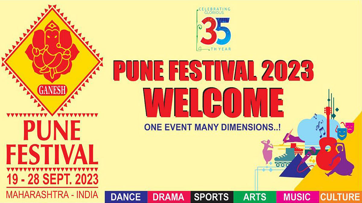 Pune Festival 2023 : पुणे फेस्टिव्हलचा सोहळा आजपासून रंगणार ...
