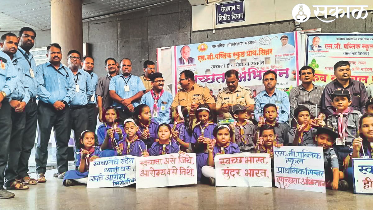 सिन्नर बस टर्मिनल चिमुकल्यांकडून चकाचक! ‘स्वच्छतेसाठी एक तारीख, एक तास ...