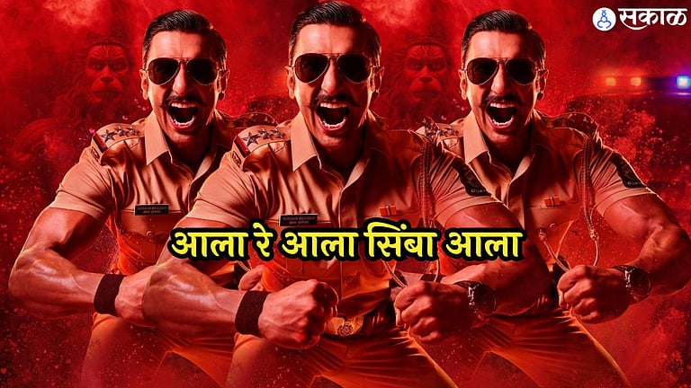 Singham Again Ranveer Singh: बजरंगबली की जय! 'सिंघम अगेन' मधील ...