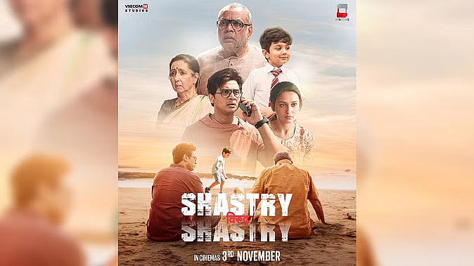 Shastry Virudh Shastry: परेश रावल यांचा 'शास्त्री विरुद्ध शास्त्री ...