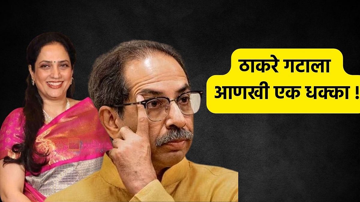 Maharashtra Politics:ठाकरे गटाला मोठा धक्का ! विश्वासू शिलेदार एकनाथ ...