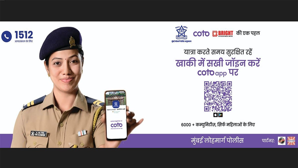 Coto App : महिला रेल्वे प्रवाशांच्या सुरक्षेसाठी 'खाकीतील सखी' उपक्रम ...
