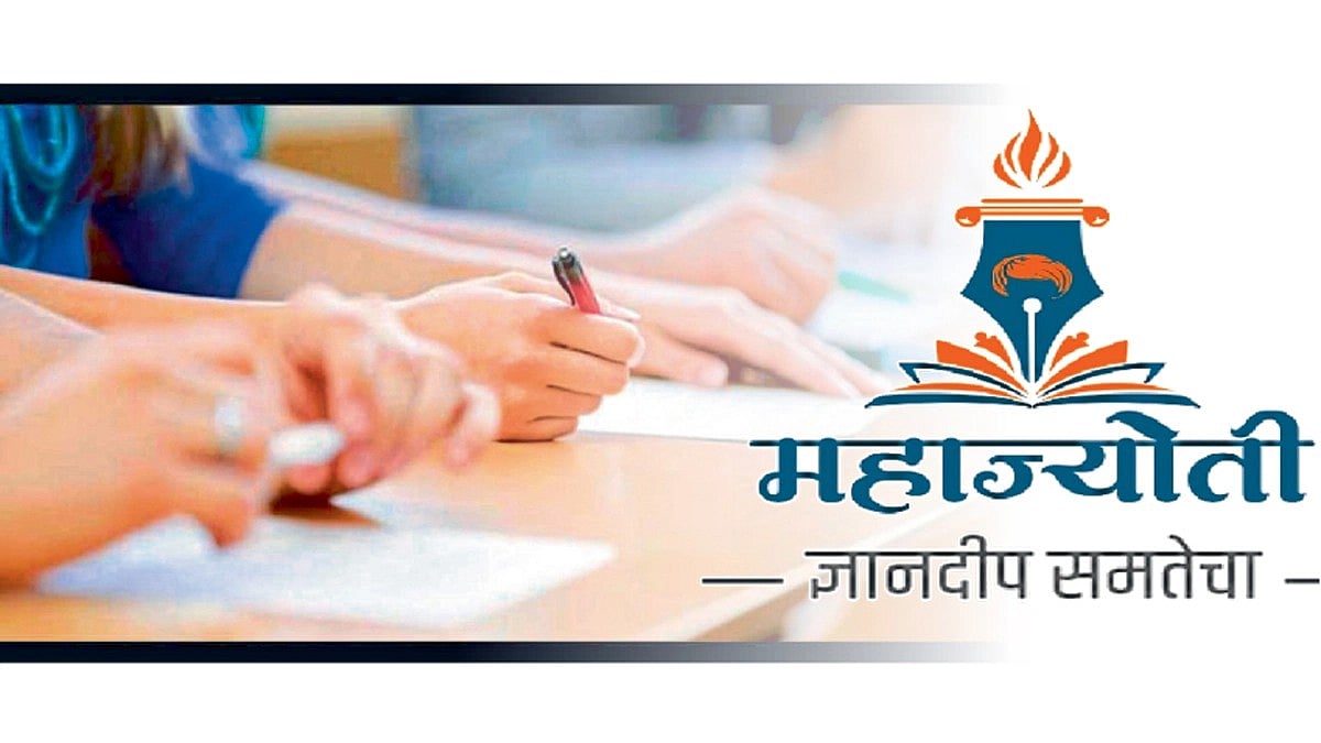 Mahajyoti Scholarship Scheme : पगाराबरोबरच प्रशिक्षणार्थी अधिकाऱ्यांचा ...