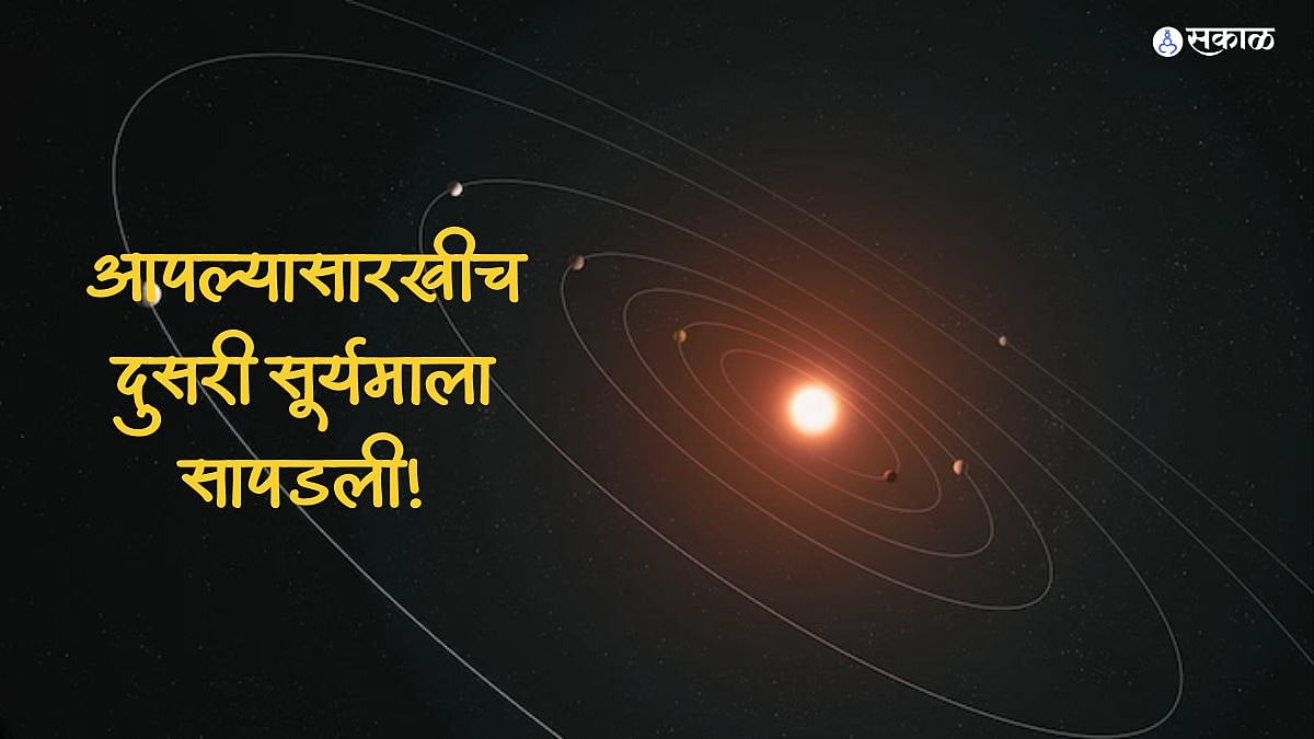 अंतराळात नव्या सूर्यमालेचा शोध, केप्लर दुर्बिणीद्वारे मिळाली माहिती ...