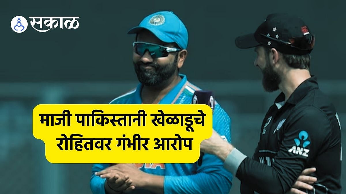 टीम इंडियाने फायनलमध्ये धडक मारताच पाकिस्तानच्या खेळाडूला झोंबल्या ...