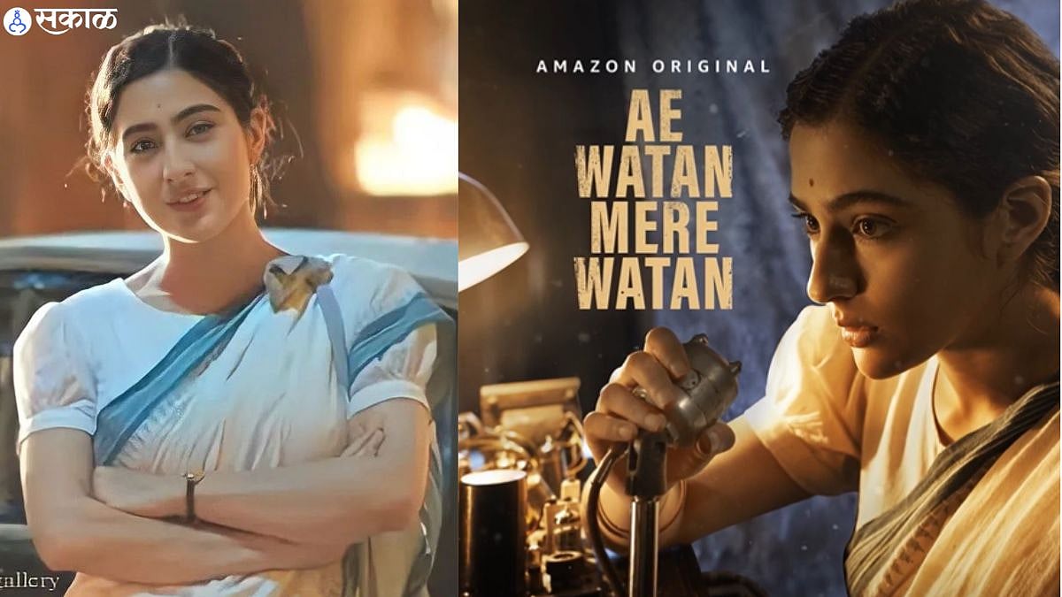 १९४२ च्या भारत छोडो आंदोलनाची पार्श्वभूमी, सारा अली खान साकारणार ही ...