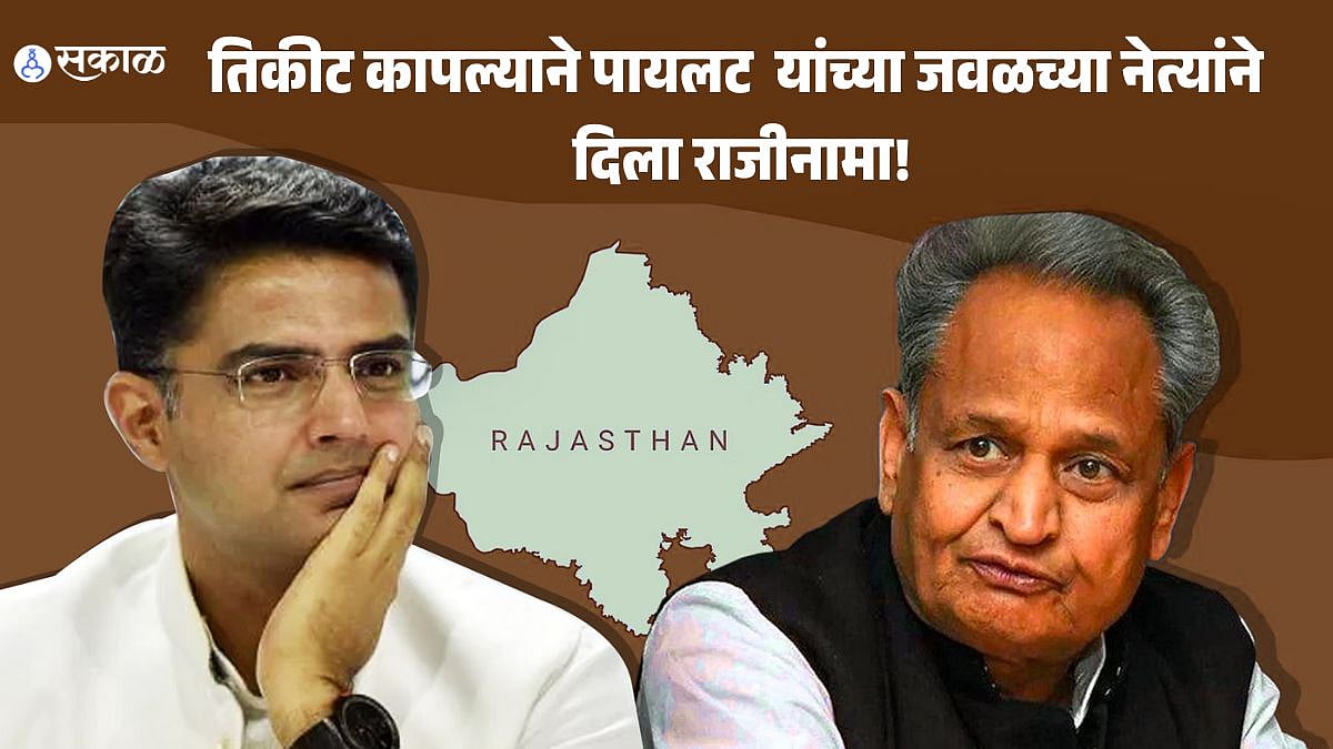 Rajasthan Election: तिकीट कापल्याने 'खिलाडी' काँग्रेसवर नाराज ...