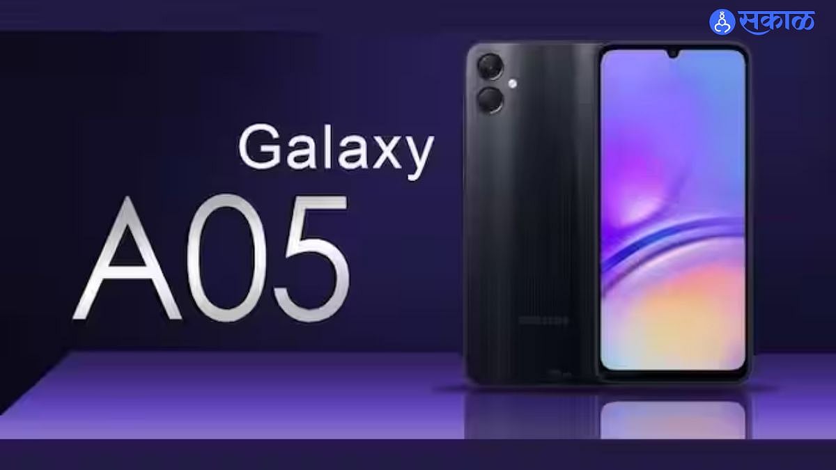 Samsung Galaxy A05: सॅमसंगने लाँच केला सर्वात स्वस्त स्मार्टफोन! जाणून ...