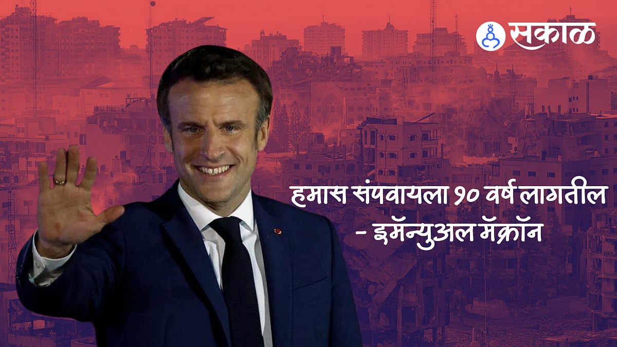 इस्राईल- हमासमध्ये युद्धविराम होणार ? युद्धाची आग विझवण्यासाठी ...