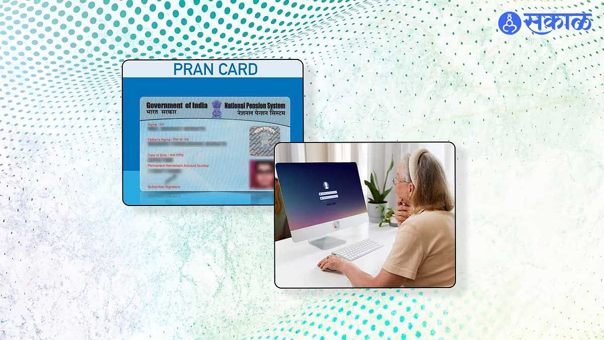 PRAN Card: म्हातारपणाची चिंता सोडा! पेन्शन मिळवण्यासाठी असं उघडा ...