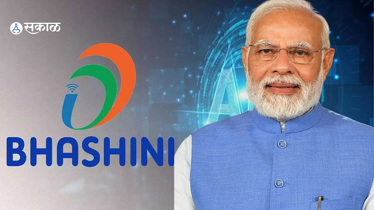 Bhashini : मोदींचं हिंदी भाषण जनतेनं तमिळमध्ये ऐकलं; पहिल्यांदाच ...