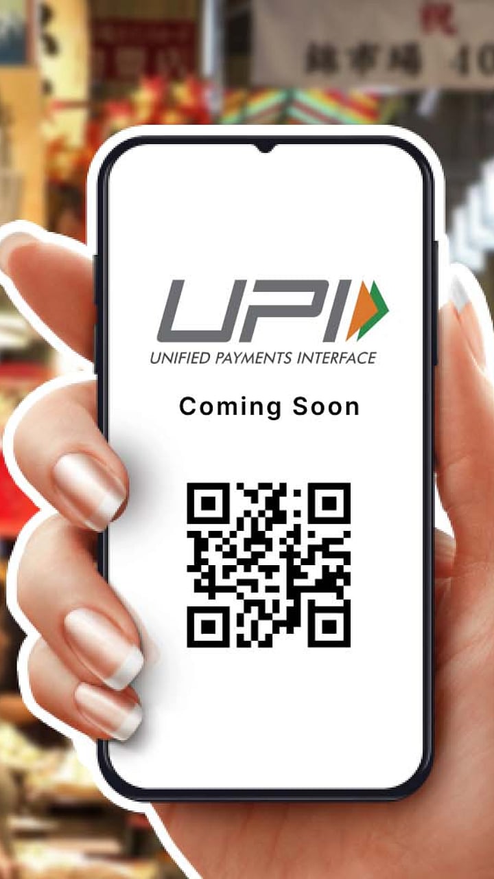 UPI ने चुकून दुसऱ्या खात्यात पैसे ट्रान्सफर झालेत? चुक सुधारण्यासाठी ...