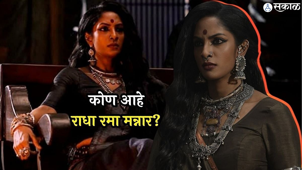 Who is Radha Rama Mannar: प्रभासच्या 'सालार'मधली 'राधा रमा मन्नार ...