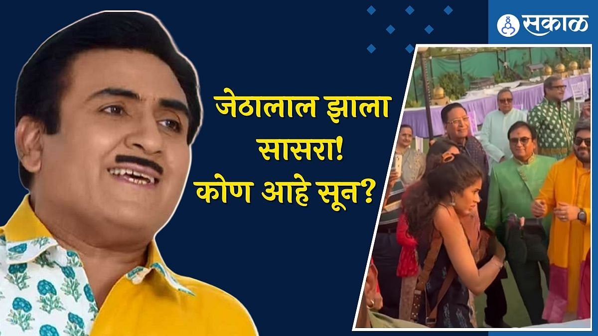 Dilip Joshi Son Wedding: जेठालालच्या रिअल लाईफ टप्पूचं झालं लग्न! कोण ...