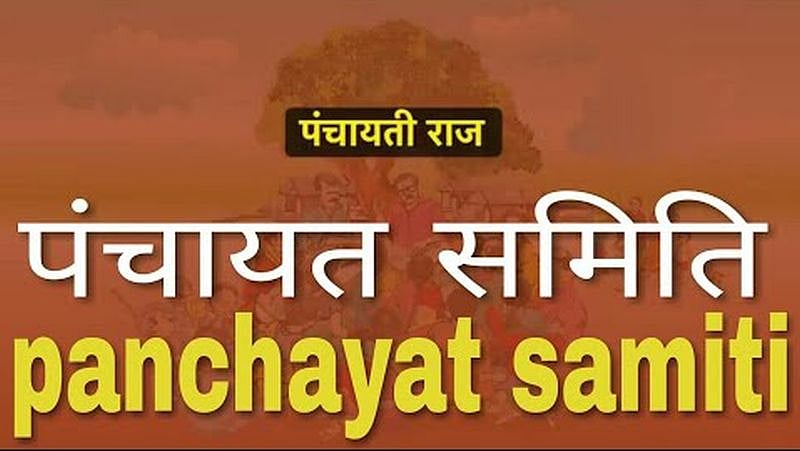 Vidharbha : गट विकास अधिकारी कार्यालय ‘लॉकडाऊन’