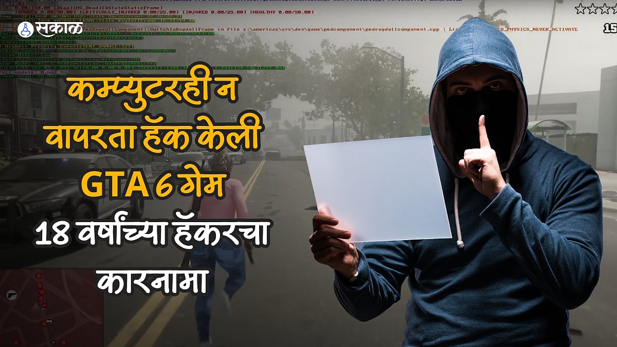 18 वर्षाच्या हॅकरने लावला टेक कंपन्यांना सुरूंग; आता आयुष्यभरासाठी ...