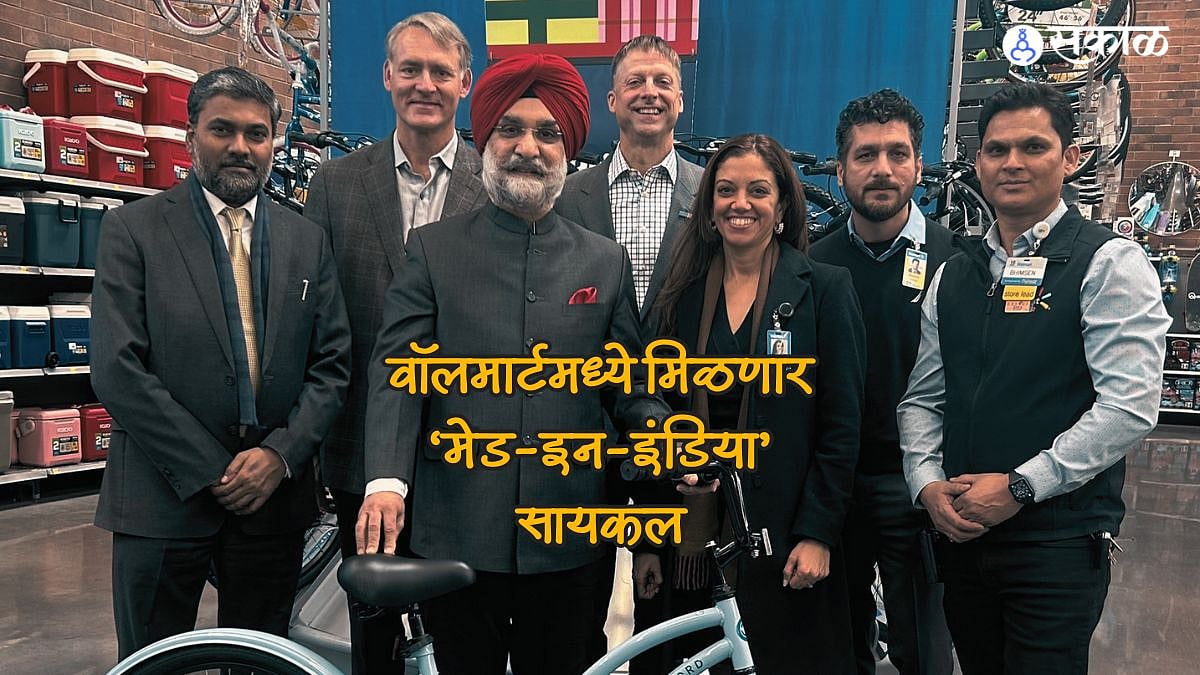आता अमेरिकेतील वॉलमार्टमध्ये मिळणार 'मेड इन इंडिया' सायकल; राजदूत ...