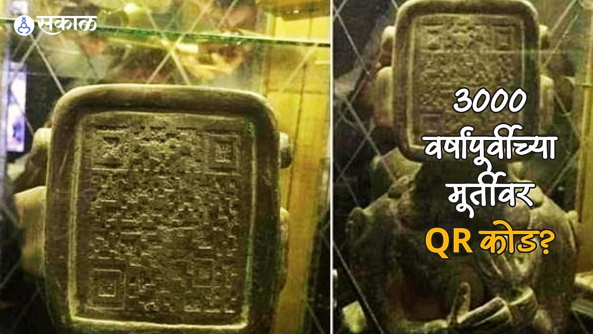 तब्बल 3,000 वर्षांपूर्वीच्या मूर्तीवर दिसला QR कोड? व्हायरल होतोय फोटो ...