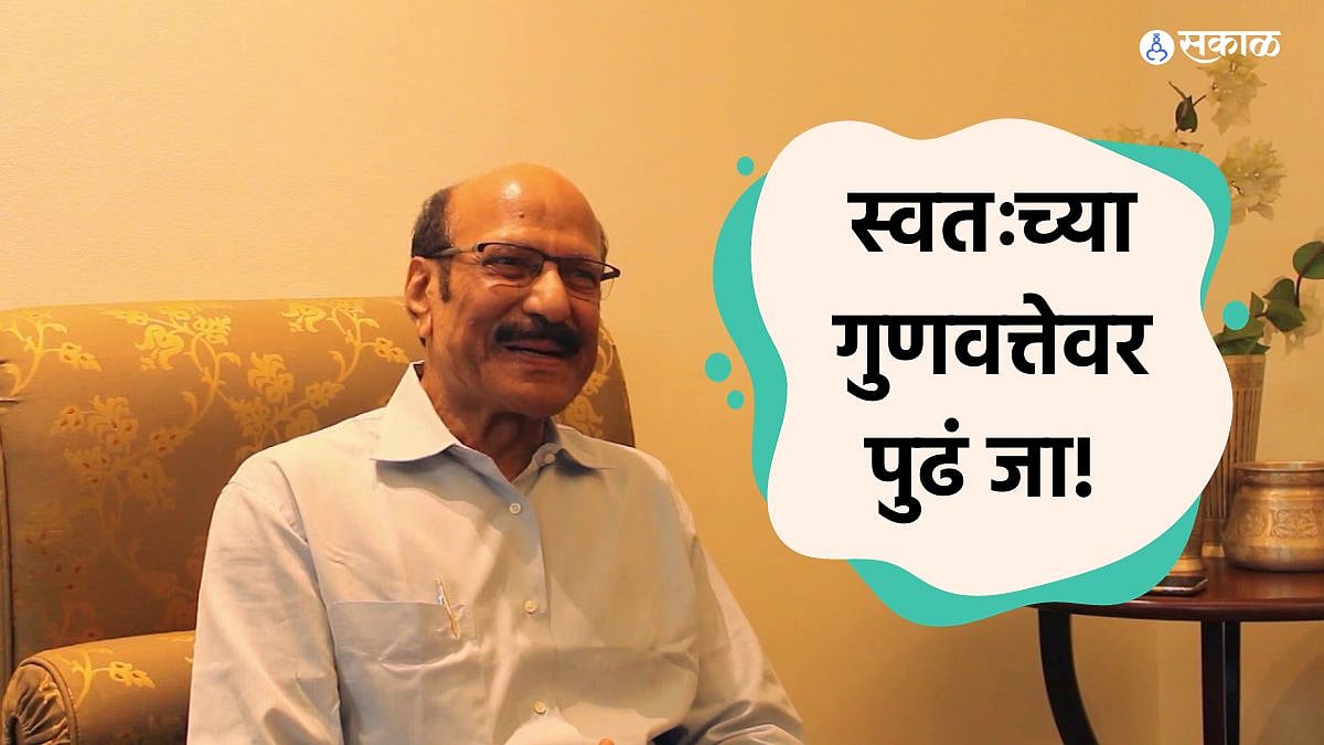 स्वतःच्या गुणवत्तेवर पुढं जा! |achieve your goal on own skillset pratap pawar with sakal ...