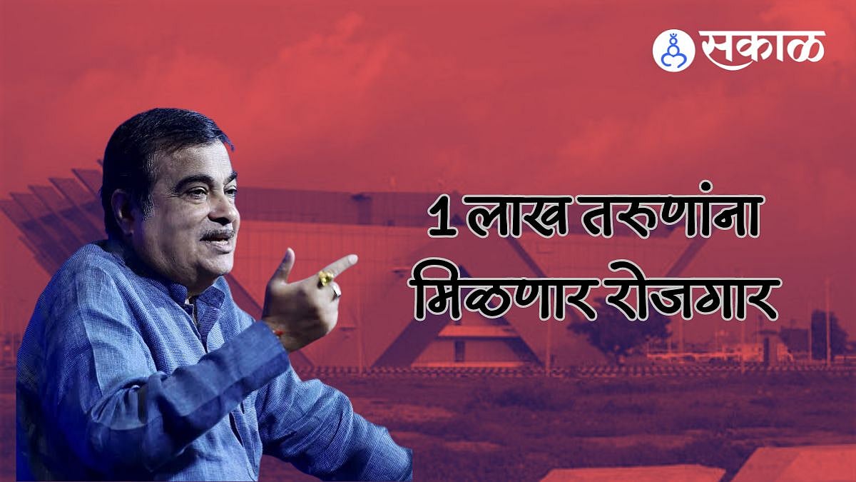 MIHAN Project: 'मिहानमध्ये येत्या तीन वर्षांत १ लाख युवकांना रोजगार ...