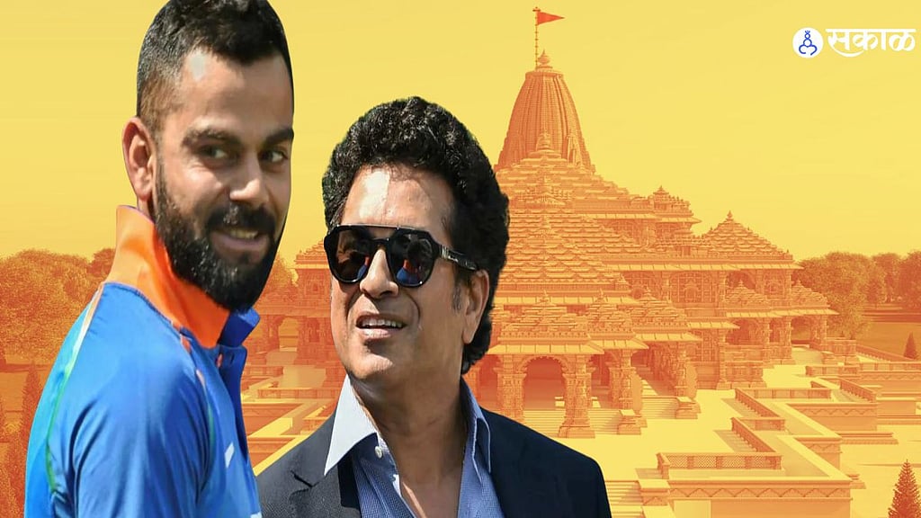 Sachin and Virat Ram Mandir : राम मंदिराच्या प्राण प्रतिष्ठापणा ...