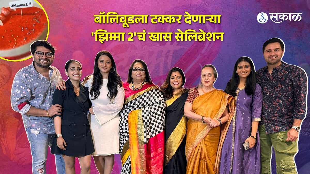 बॉलिवूडच्या चित्रपटांना 'झिम्मा २'ची टक्कर, हेमंत ढोमे आणि 'मराठी पोरीं ...