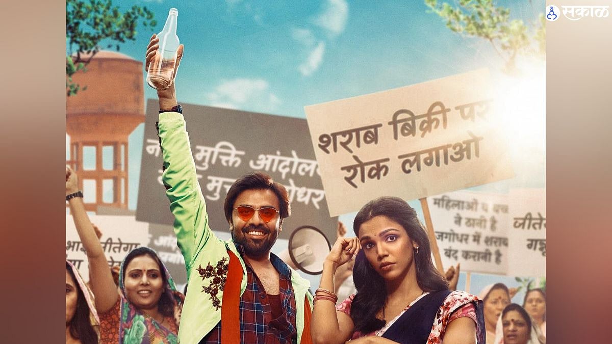 Jitendra Kumar Dry Day: जितू भैयाचा नवीन सिनेमा 'ड्राय डे'ची घोषणा, या ...