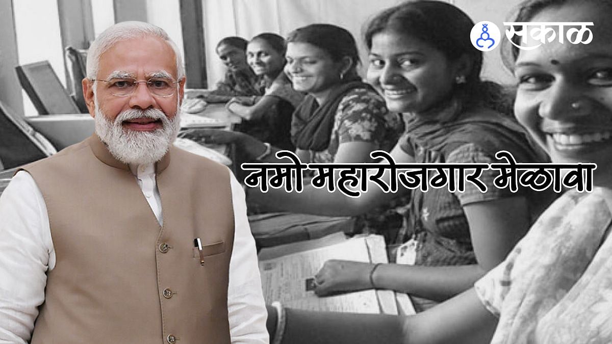 Namo Maharojgar Melawa: दोन दिवसांत घडला इतिहास! नमो महारोजगार ...