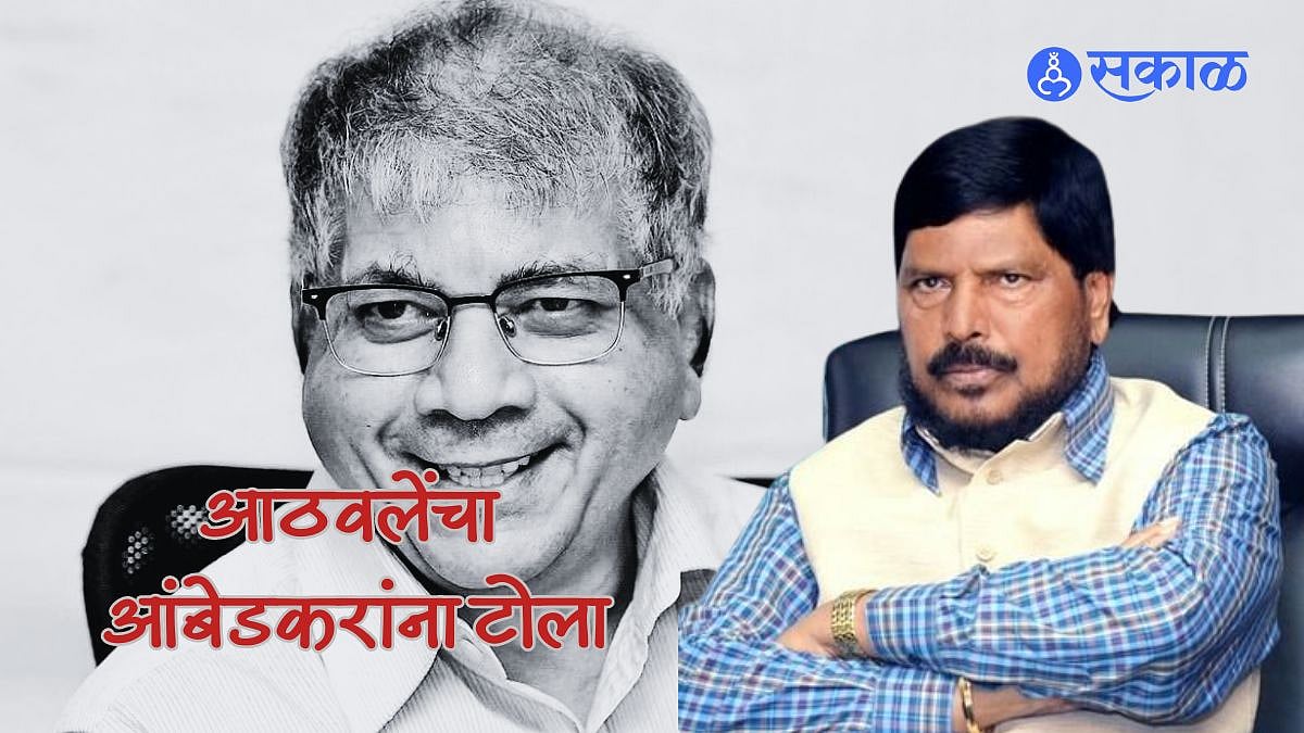 Ramdas Athawale: काँग्रेस नेतृत्वहीन असल्याची आठवलेंची टीका! प्रकाश ...