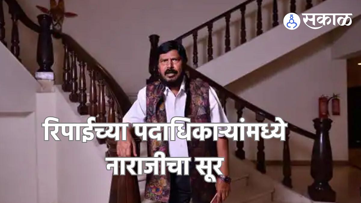 Ramdas Athwale: आठवले यांच्या दौऱ्यापूर्वीच 'RPI'मधील वाद चौहाट्यावर ...