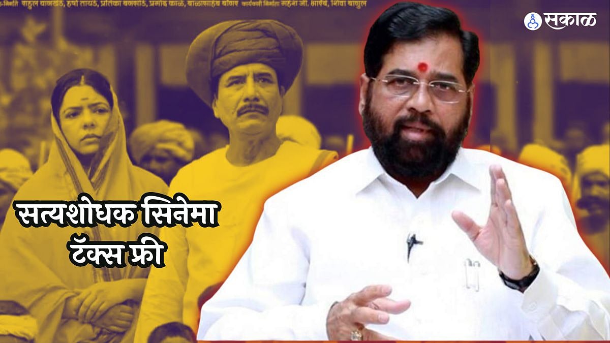 Satyashodhak: महात्मा फुलेंच्या जीवनकार्यावर आधारीत 'सत्यशोधक' सिनेमा ...