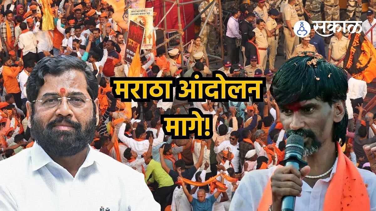 Maratha andolan Victory: अखेर जरांगे पाटील यांनी आंदोलन घेतलं मागे; उपोषण सोडून CM शिंदेंच्या ...
