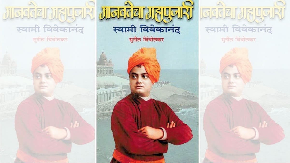 जगण्याची कला शिकवणारा संन्यासी article writes hermit teaching the art ...