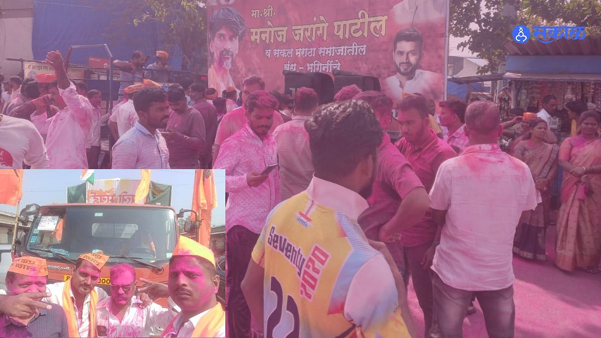 Maratha Andolan Victory: मराठ्यांनी उधळला आरक्षणाचा गुलाल ! वाशीतील एपीएमसी मार्केट परिसरात डीजे ...