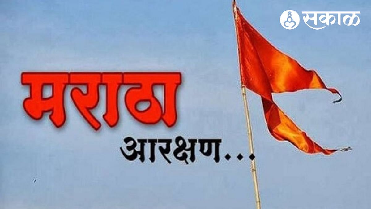 Maratha Reservation : दहा टक्के मराठा आरक्षण कायद्याविरोधात उच्च ...