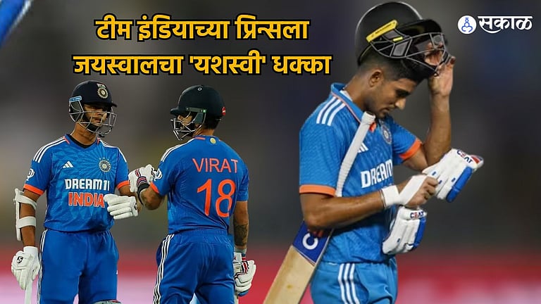 Ind vs Afg : टीम इंडियाच्या प्रिन्सला जयस्वालचा 'यशस्वी' धक्का ...