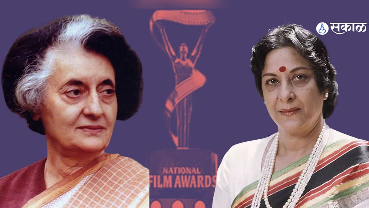 राष्ट्रीय चित्रपट पुरस्कारांच्या दोन श्रेणींमध्ये बदल; इंदिरा गांधी आणि ...