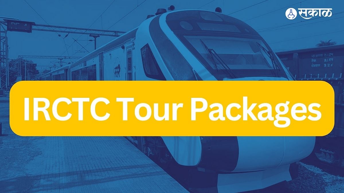 IRCTC Package : स्वस्तात करायचंय सहकुटुंब भारतभ्रमण ? रेल्वेचे खास ...