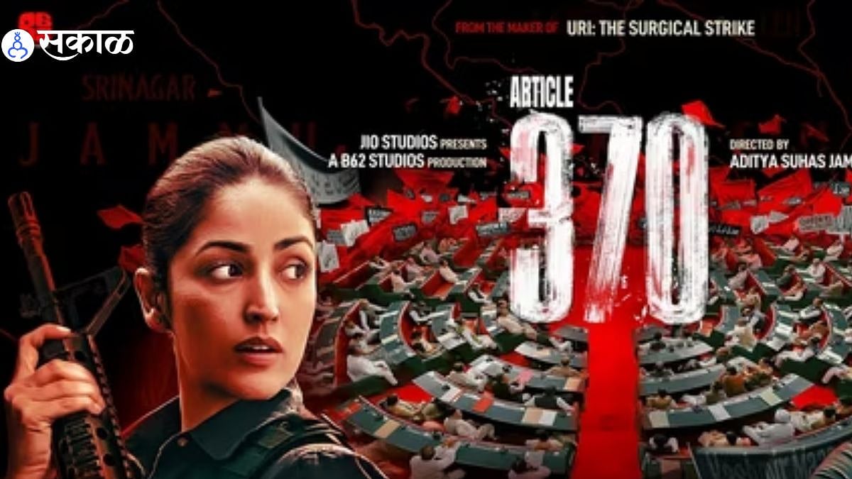 Article 370 Twitter Review: 'द काश्मिर फाईल्स' नंतर आता 'आर्टिकल ३७० ...