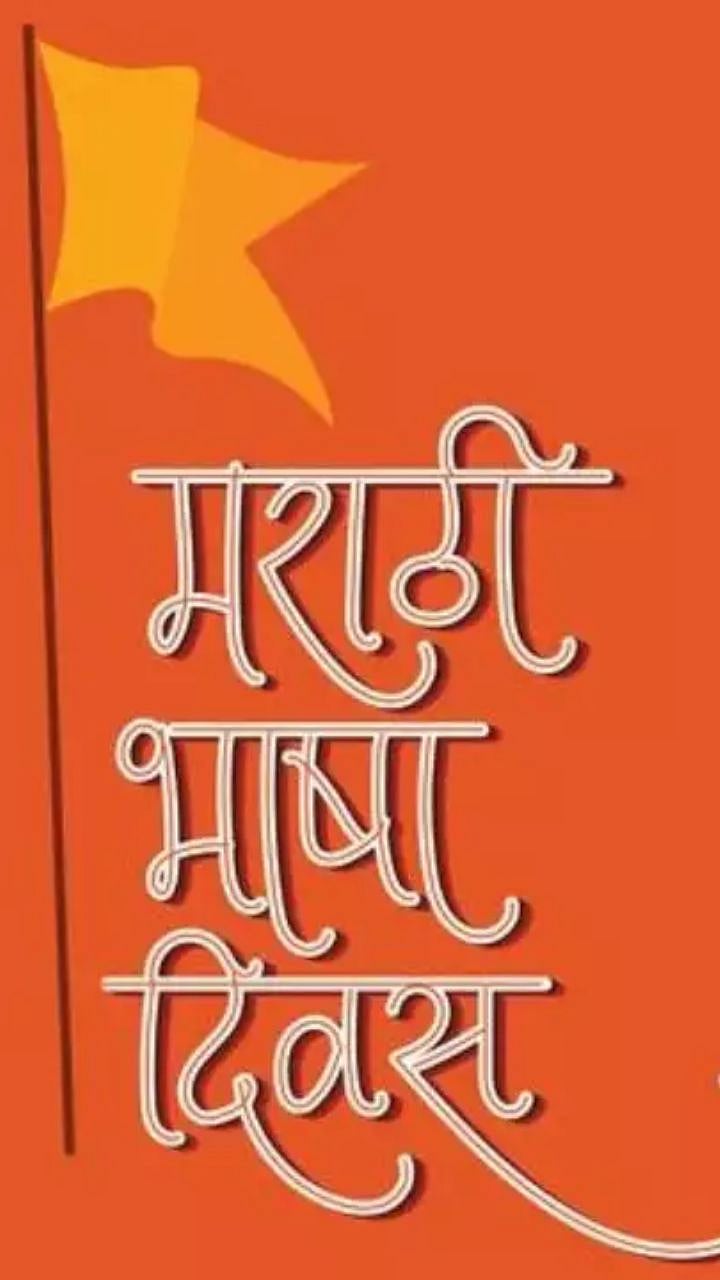 पेशवा, बटाटा, भाकरी... अन् आणखी बरेच शब्द मूळचे मराठी नाहीत? पाहा यादी ...