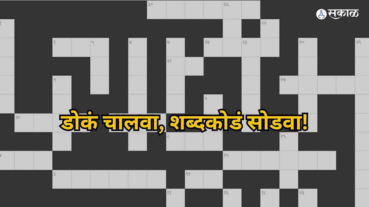 तुमचं मराठीतील शब्दभांडार किती? हे चॅलेंज घ्या, अन् ओळखा.. | Online ...