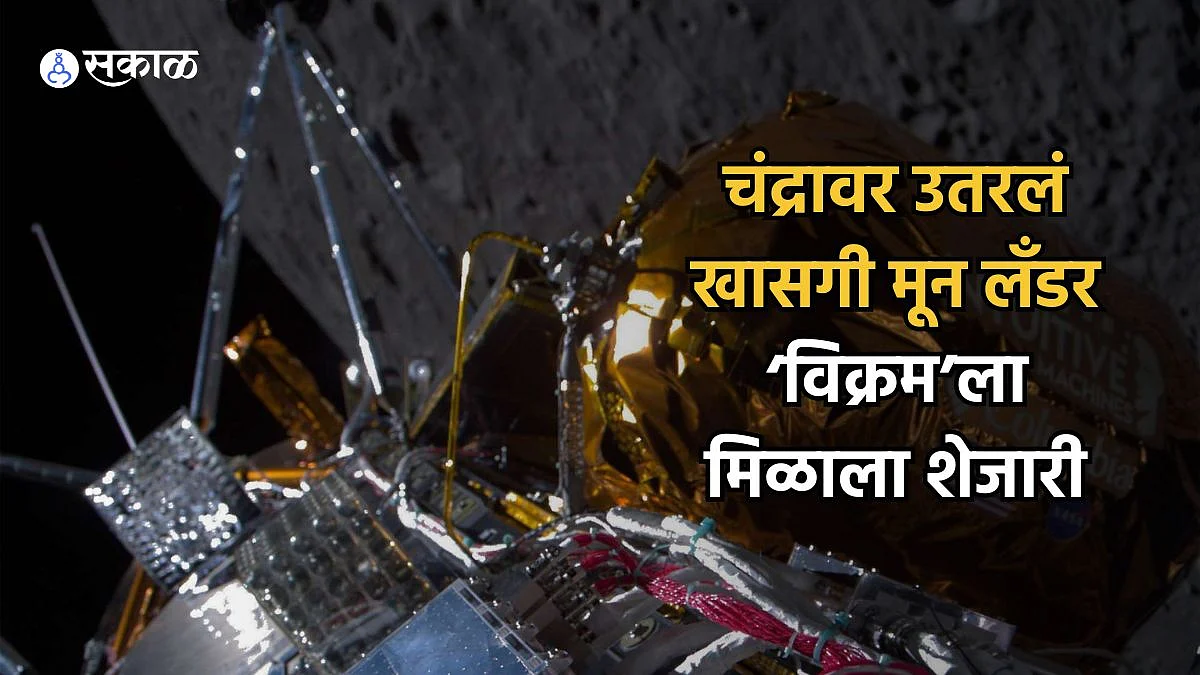 चंद्रावर उतरलं पहिलं खासगी मून लँडर भारताच्या विक्रमला मिळाला शेजारी