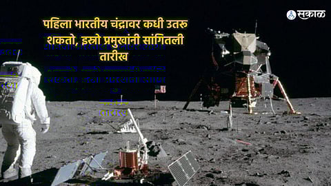 First Indian Land on The Moon: चांद्रयानानंतर, पहिला भारतीय चंद्रावर ...