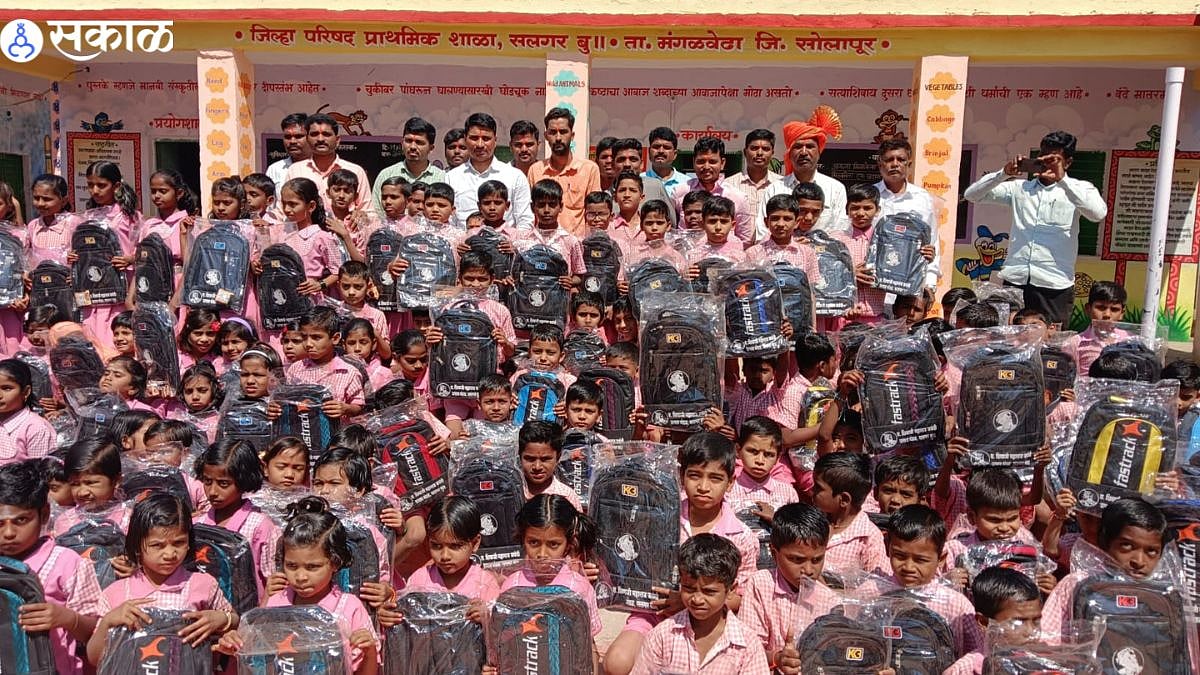 Solapur : मिरवणूक खर्चाला फाटा, विद्यार्थ्यांना स्कूल बॅग ची भेटGift of ...