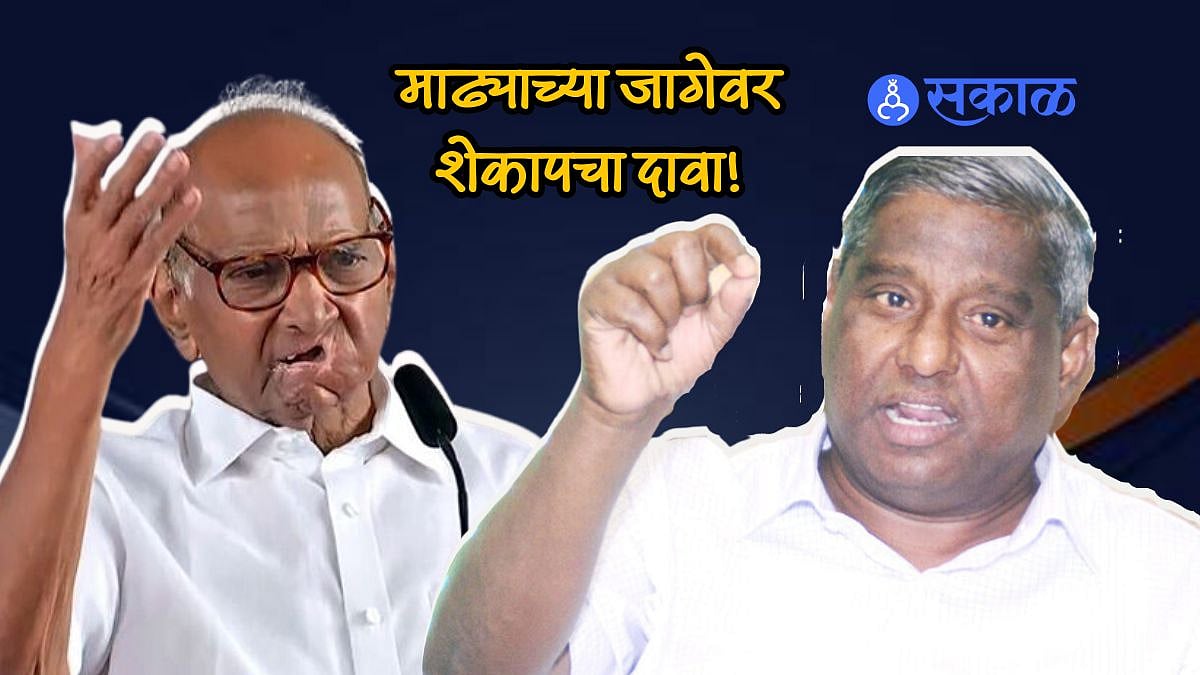 Jayant Patil: माढ्याच्या जागेवर शेकापचा दावा; मविआकडं केली अनिकेत ...