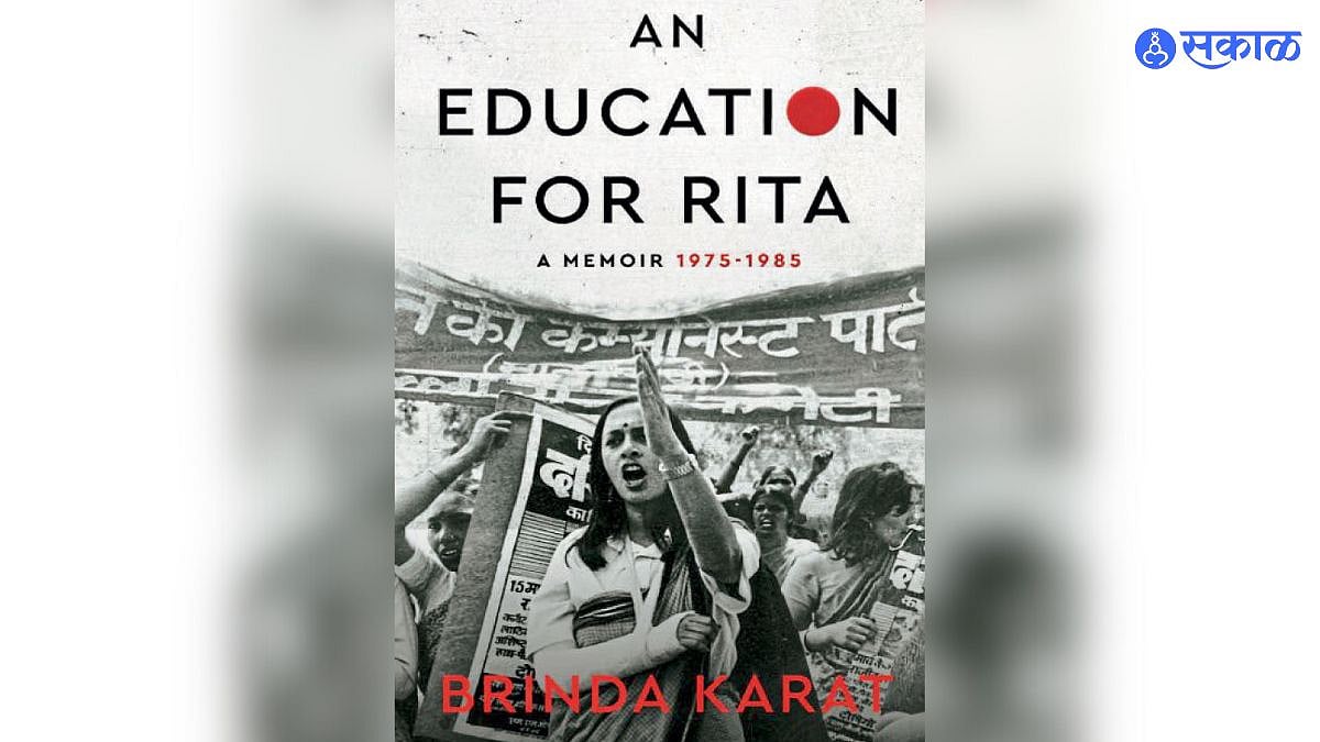जिद्द, धाडसाचे ओघवते कथन! |Education for Rita a Memoir 1975-1985 by ...