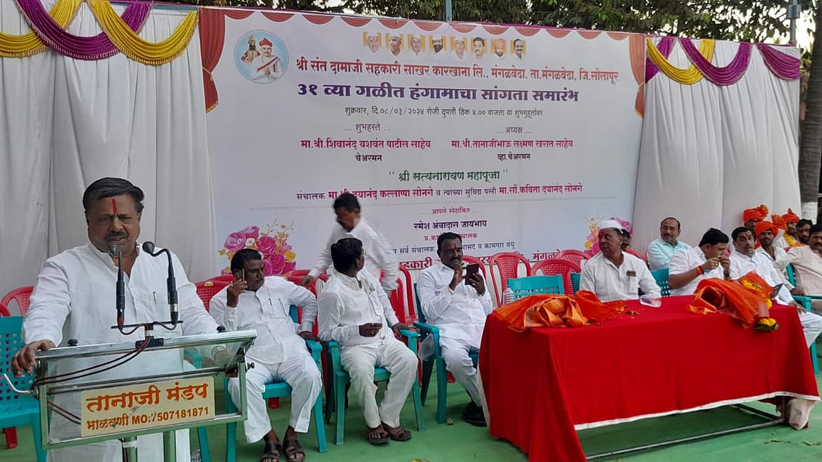 Shivanand Patil : दामाजीला चांगले दिवस आणण्यासाठी संचालक मंडळ ...