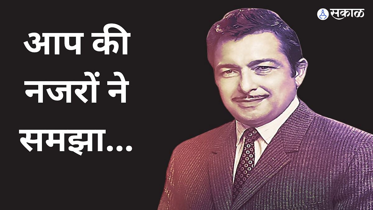 आप की नजरों ने समझा... |anpadh movie Aap Ki Nazron Ne Samjha song by ...