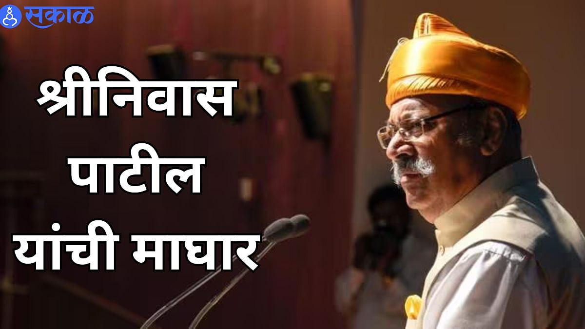 Satara Loksabha Constituency : श्रीनिवास पाटील यांची माघार ; साताऱ्यात ...